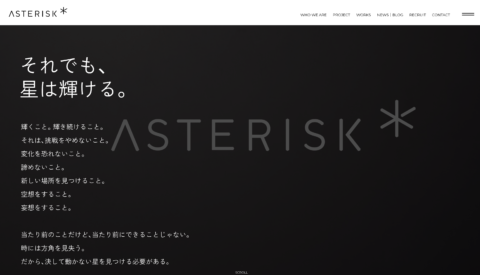 ASTERISK Inc. 株式会社アスタリスク | クリエーティブエージェンシー
